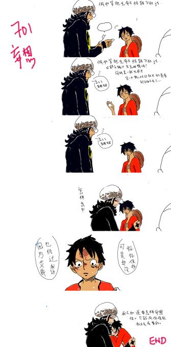 【yaoi】luffy Law Tokyo Otaku Mode Gallery