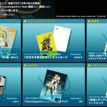 Kagamine Rin & Len Major Album Release (3/3) | Anime Gallery | Tokyo ...