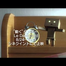 Danbo Short Movie “Le Danboard” Trailer Revealed! | Anime Gallery ...