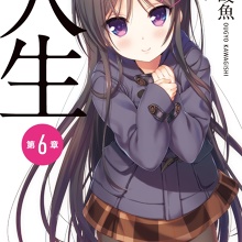 Endo Rino - Jinsei | Anime Gallery | Tokyo Otaku Mode (TOM) Shop ...